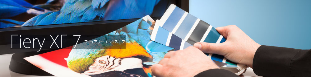 EFI（Electronics for Imaging）とは | EFI