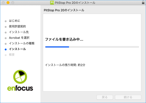 PitStop Pro 2021、2020 インストール手順について - Mac | 株式会社ソフトウェア・トゥー：サポート